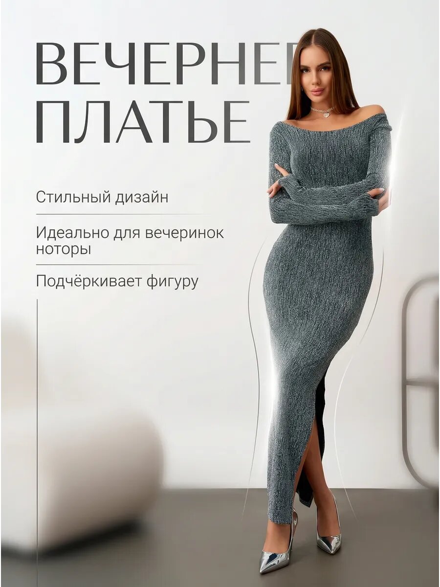 Платье