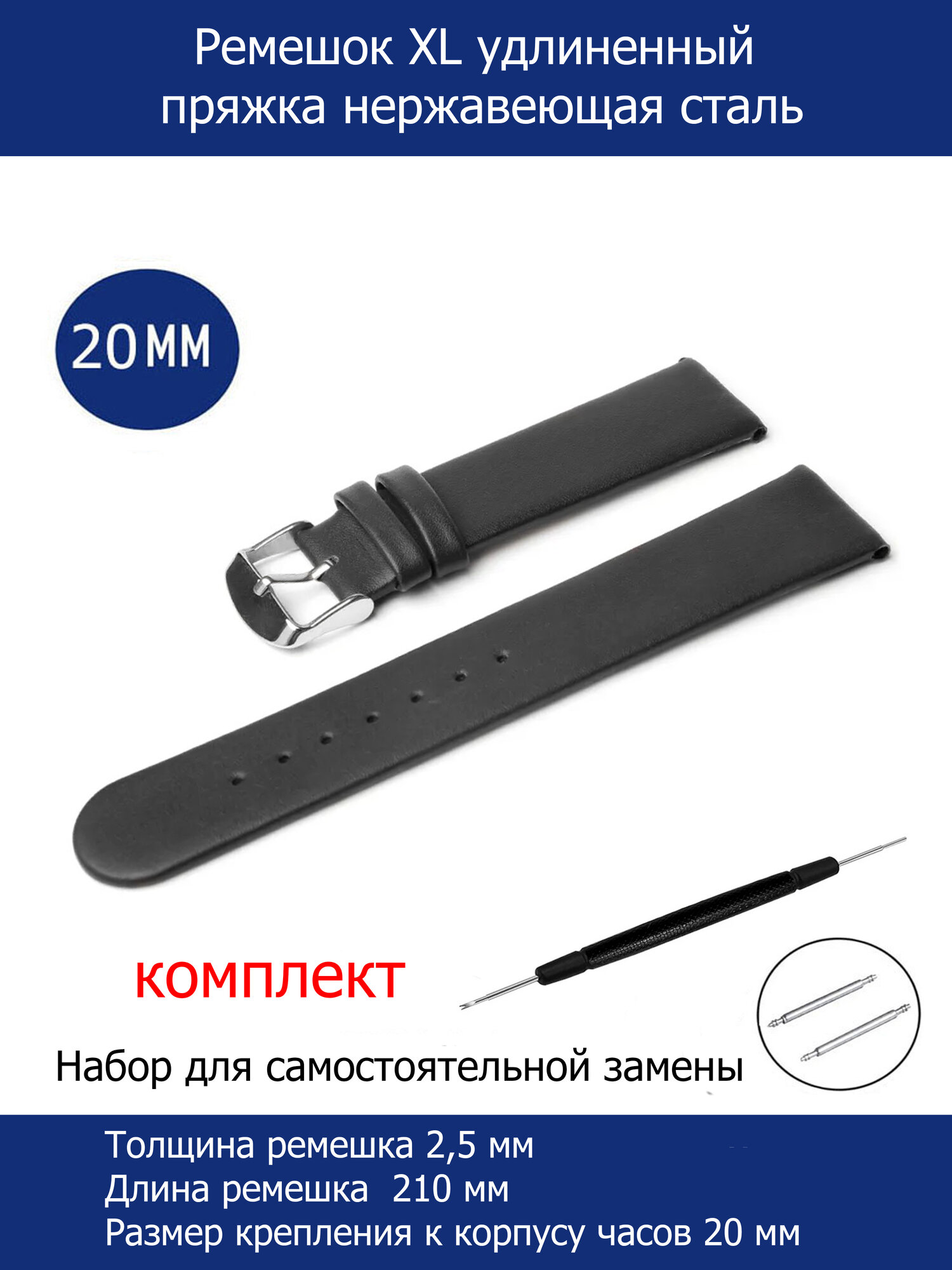 Ремешок