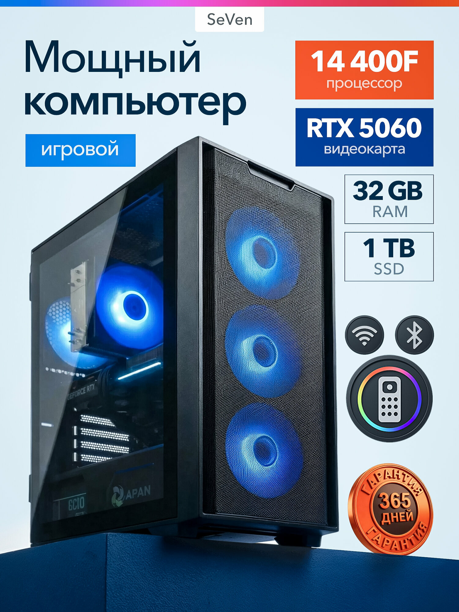 Системный блок игровой мощный для компьютера ПК (intel CORE-i5 14400f, RTX 5060, 32ГБ, 1TB SSD)