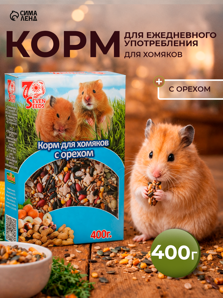 Корм Seven Seeds Special, для хомяков, комбинированный, с орехами, 400 г