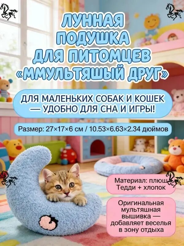 Лунная подушка для сна для кошек и собак, плюшевый спальный коврик для домашних животных, товары для домашних животных