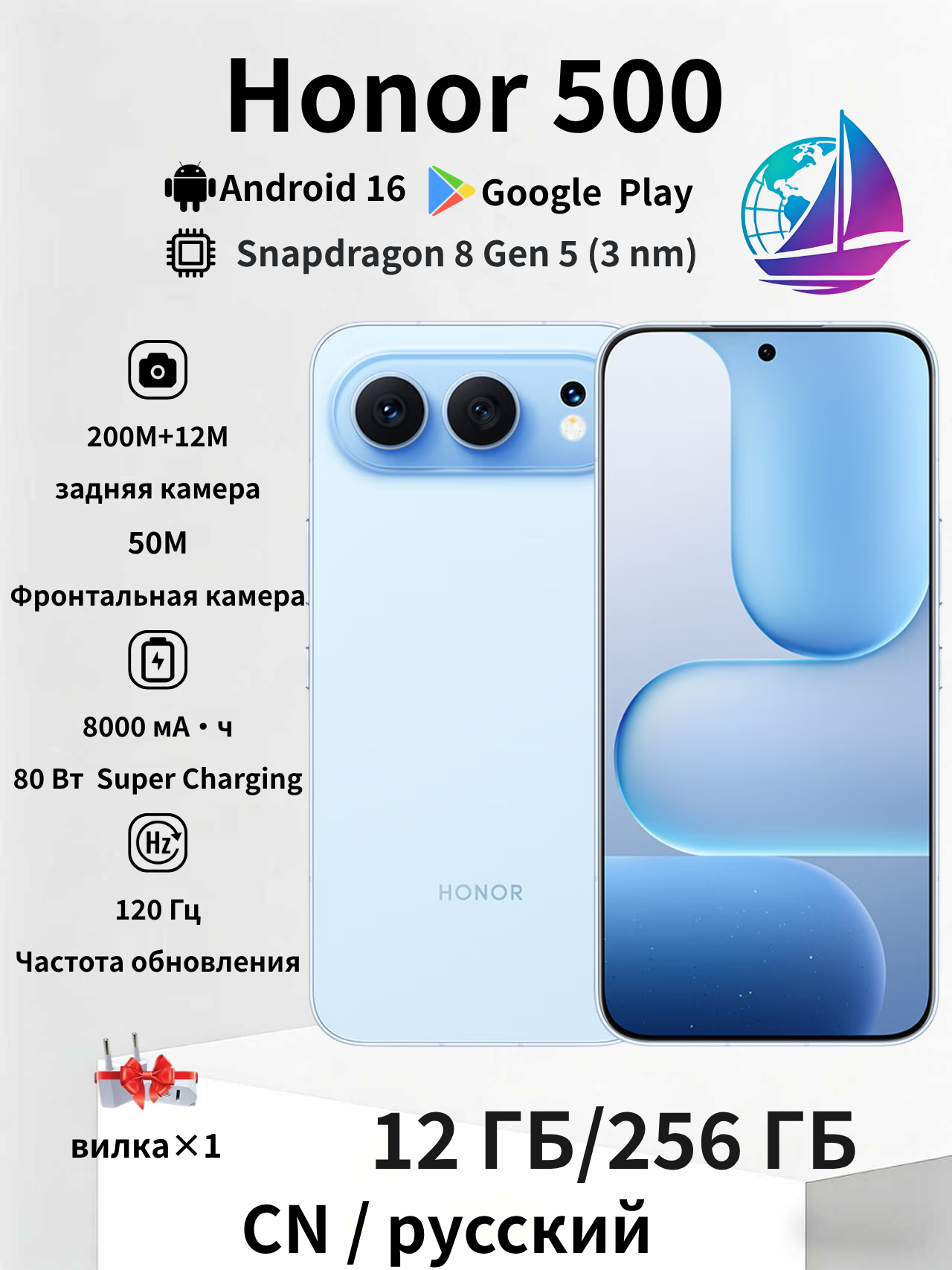 HONOR 500 5G экраном 6.55' AMOLED 1.5K, частотой 120 Гц, Snapdragon 8s Gen 4, 8000 мАч, CN ,12/256 синий