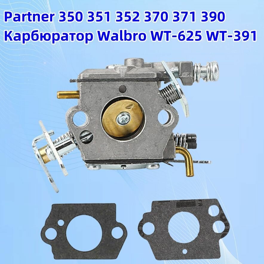 Карбюратор Walbro WT-625 WT-391 для Partner 350 351 352 370 371 390 391 401 420 и McCulloch 335 435 436 440 441