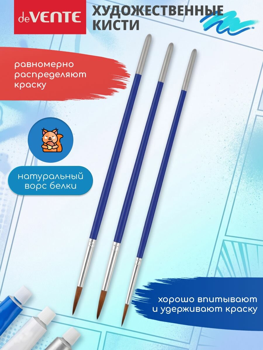 Кисточки для рисования белка 3 штуки — фото 1
