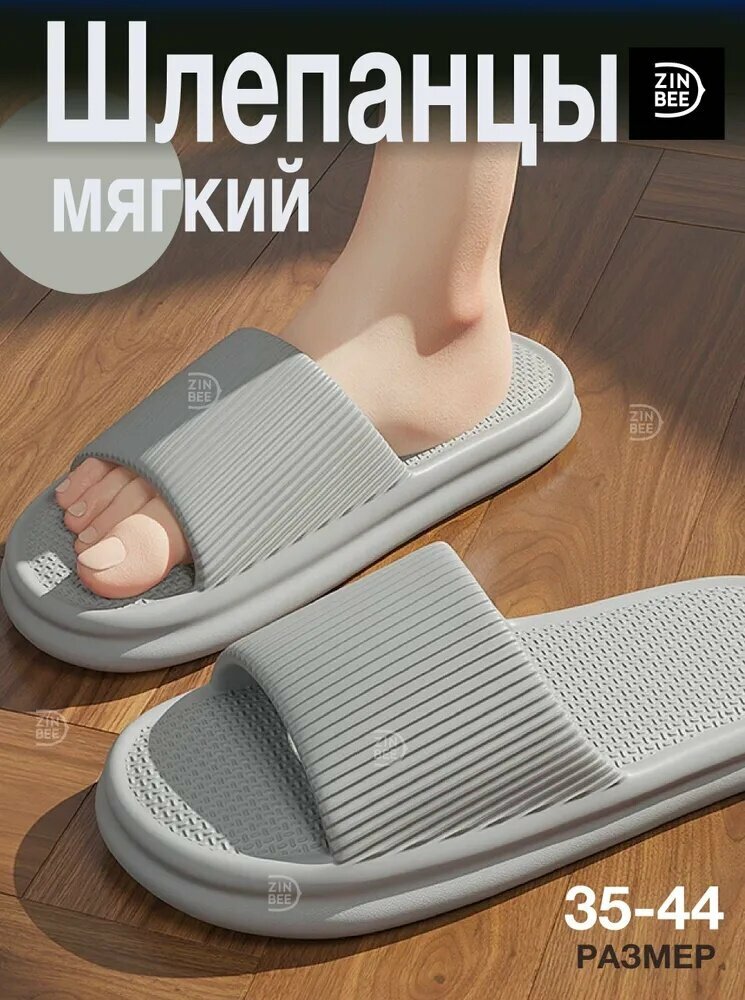Тапочки