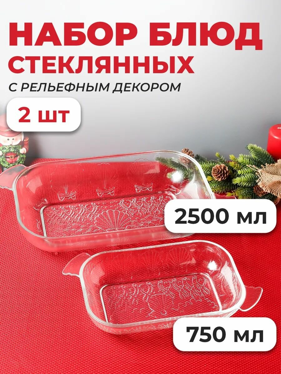 Салатник стеклянный подарок