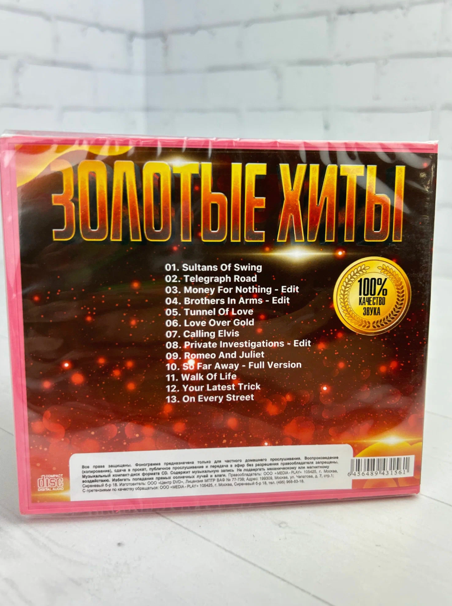 Dire Straits - CD диск — фото 1