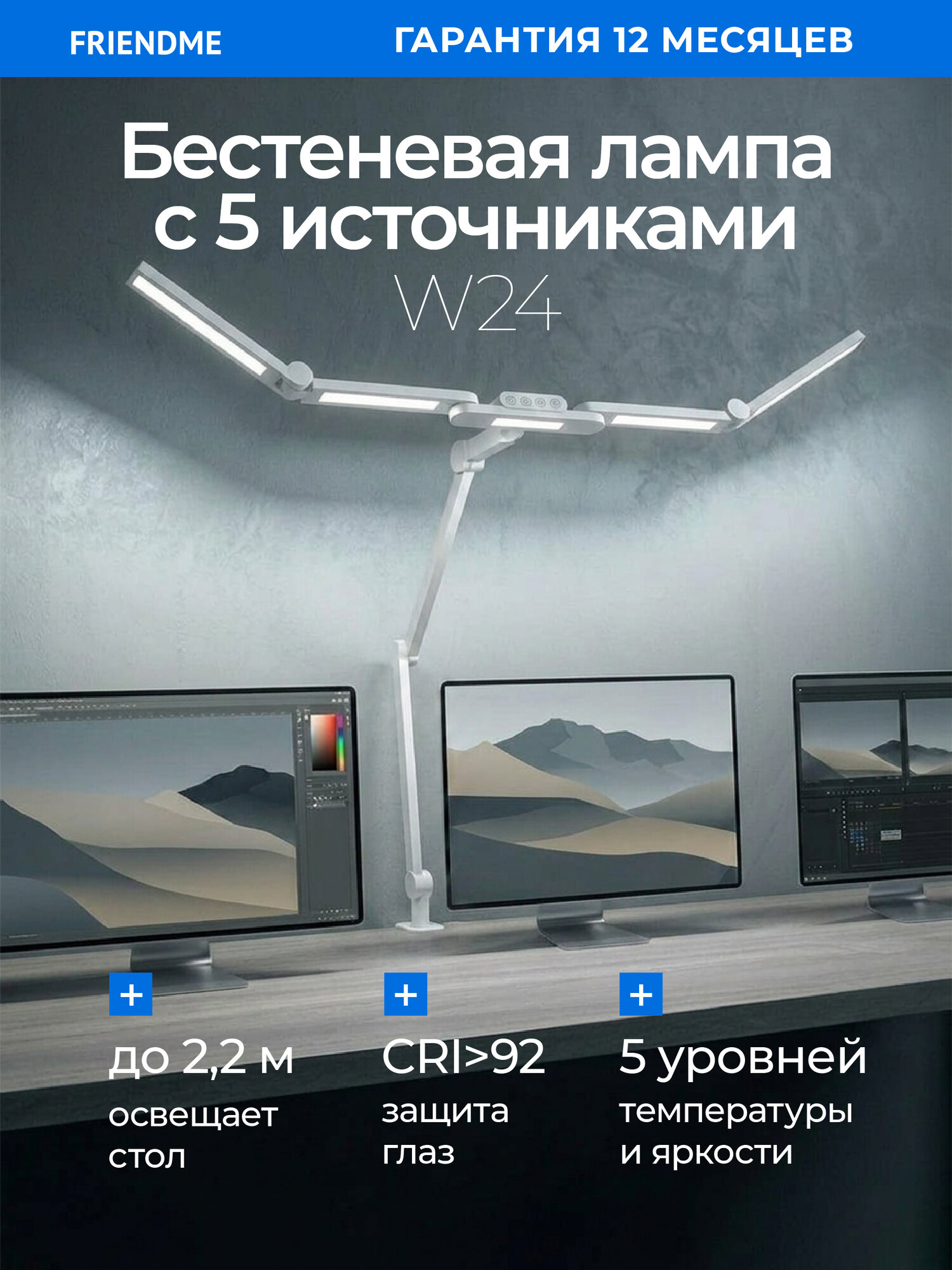 Лампа настольная Friendme, с сенсорным управлением, LED, белая