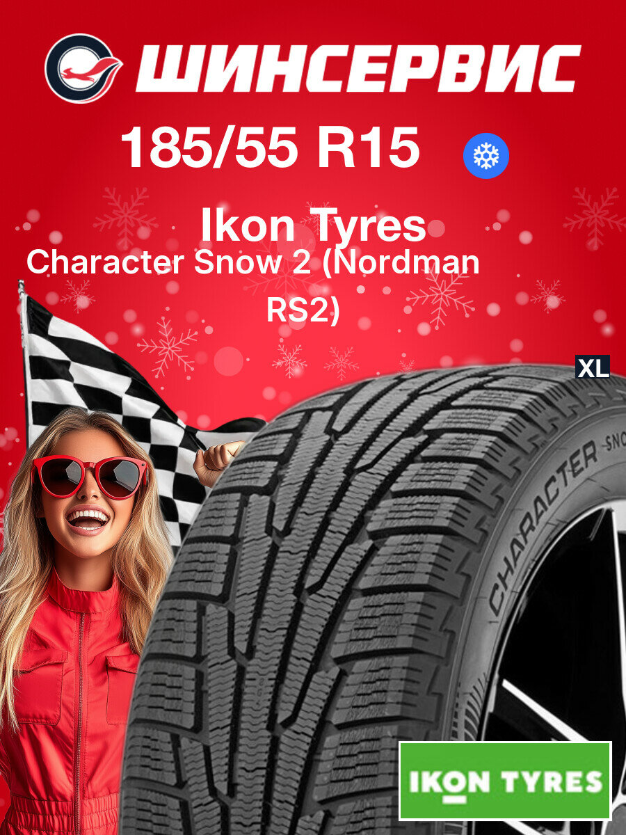 Зимняя нешипованная шина Ikon Character Snow 2 (Nordman RS2) 185/55 R15 86R, зимняя автомобильная резина