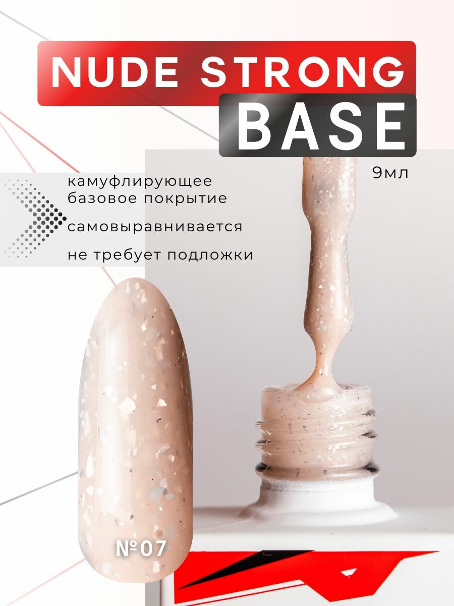 Nailiss, Камуфлирующая база для ногтей Nude strong base №07, 9 мл