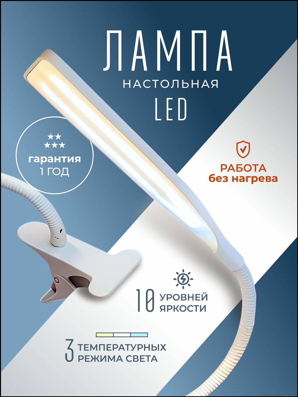 Лампа настольная
