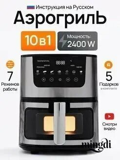 Bosch Аэрогриль Аэрогриль электрический 7 литров, с сенсорной панелью, 2400 Вт, черный