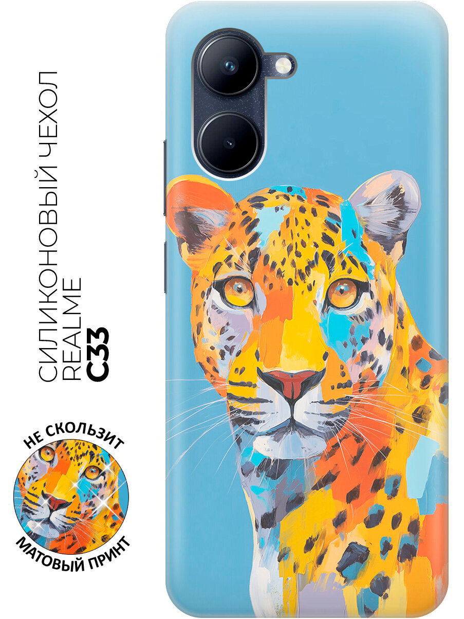 Силиконовый чехол на realme C33 с принтом "Настороженный леопард"