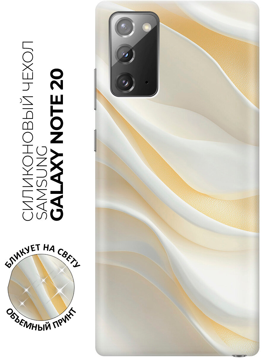 Силиконовый чехол на Samsung Galaxy Note 20 с принтом "Облачные завитки"