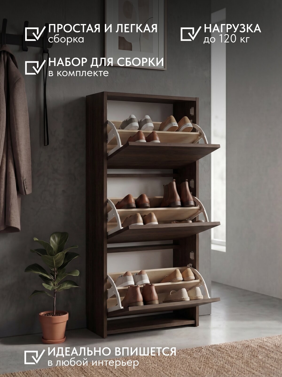 Обувница "Авада" Венге — фото 1