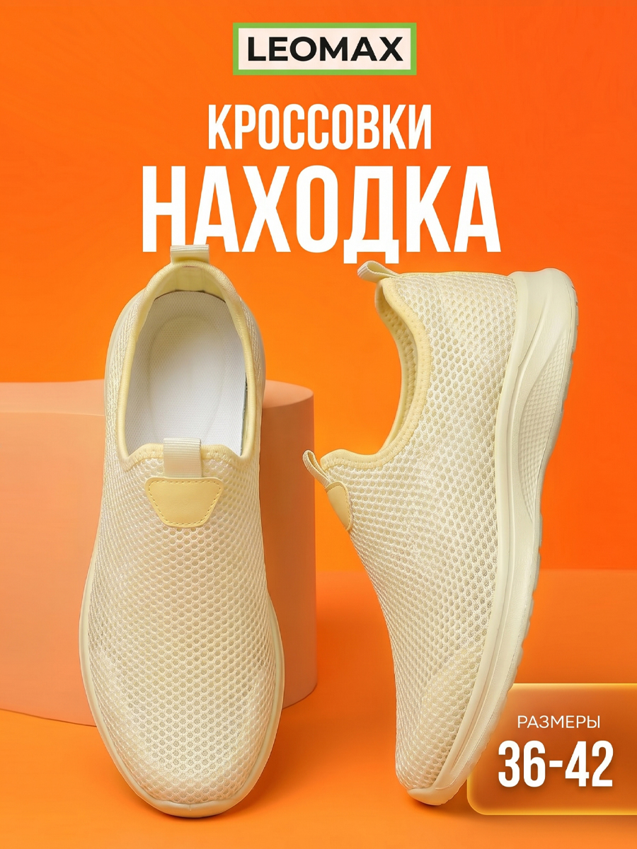 Кроссовки