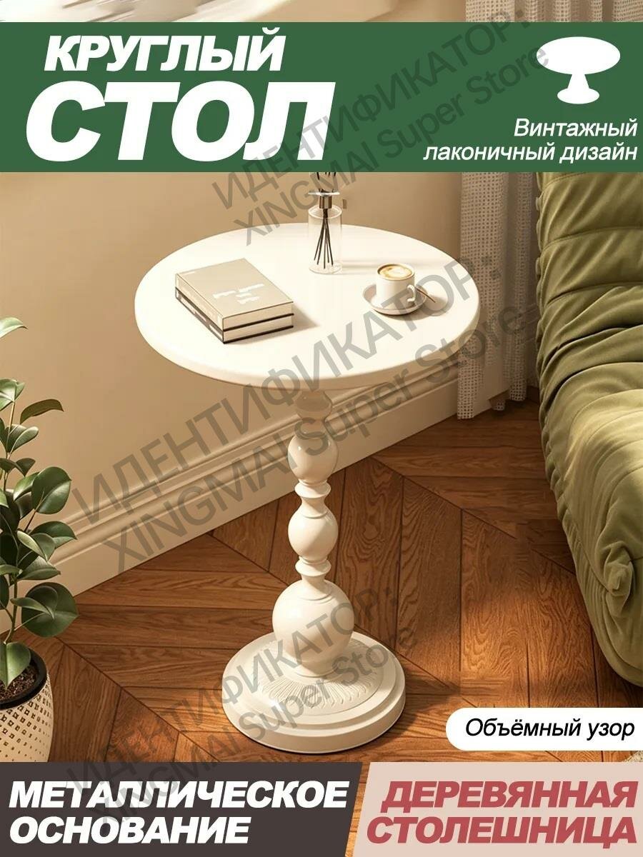 Круглый столик компактный универсальный, легкая прочная конструкция, стильный дизайн, подходит для гостиной, спальни, балкона и дачи, удобный для чая и кофе