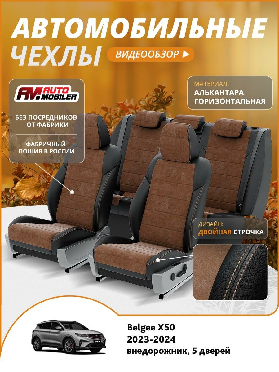 Чехлы на Джили Кулрей