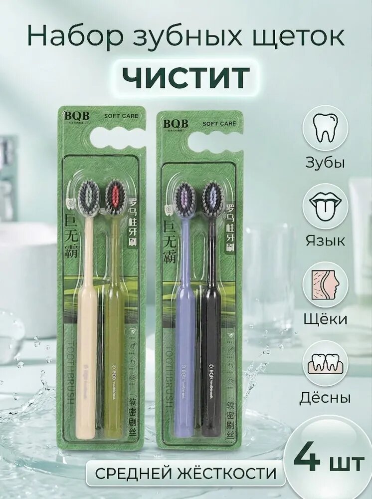 Спиральная мягкая щетка Оливковая, 4 шт
