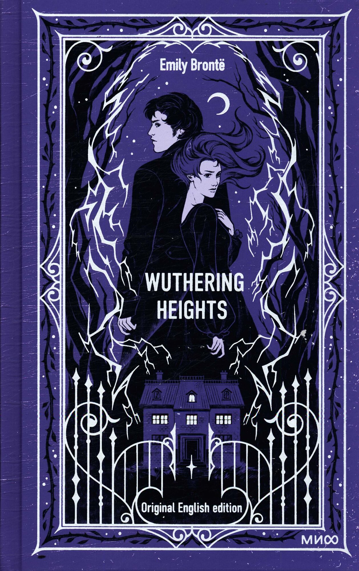 Бронте Эм. Дж: Wuthering Heights / Грозовой перевал