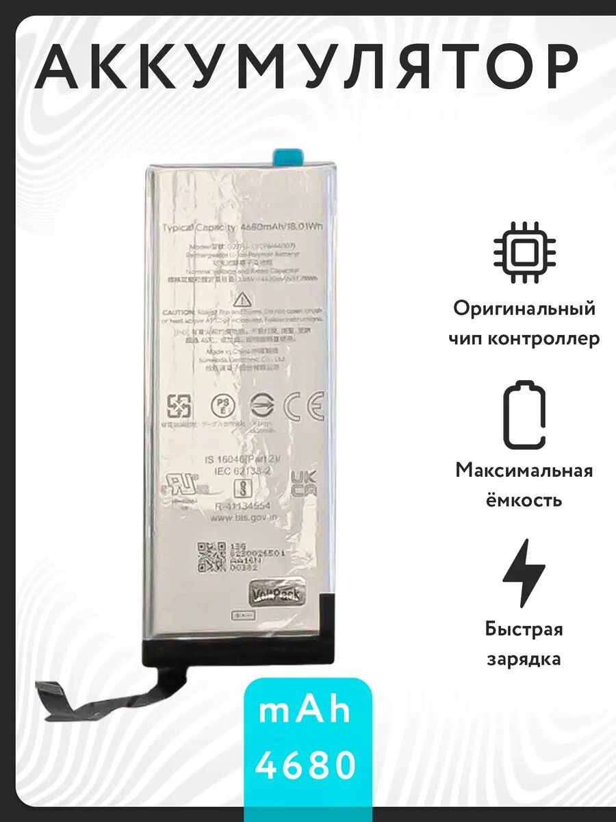 Аккумулятор для Google Pixel 5A