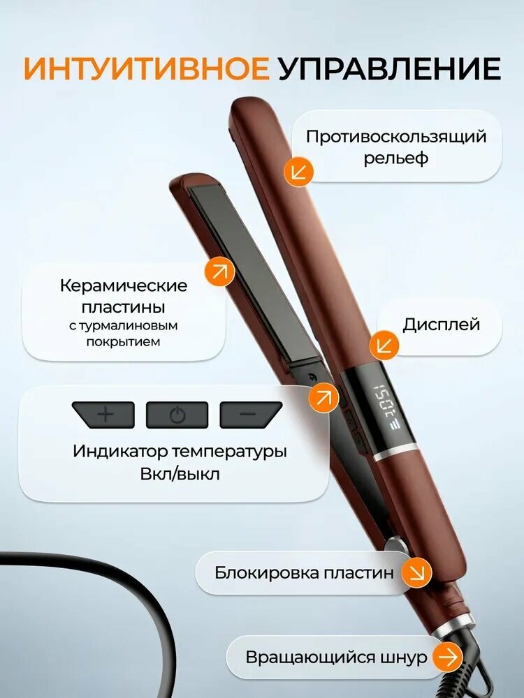 Выпрямитель для волос, керамика, турмалин, 210 градусов, быстрый нагрев, 50 Вт — фото 1