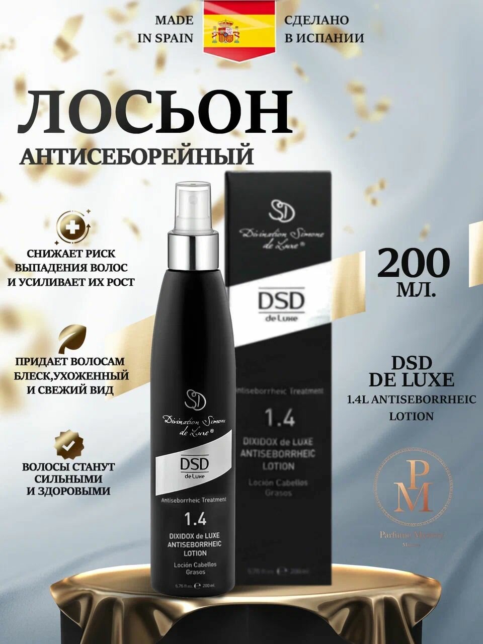 DsD de Luxe - 1.4L Antiseborrheic Lotion Антисеборейный лосьон 200 млDsD de Luxe - 1.4L Antiseborrheic Lotion Антисеборейный лосьон 200 мл