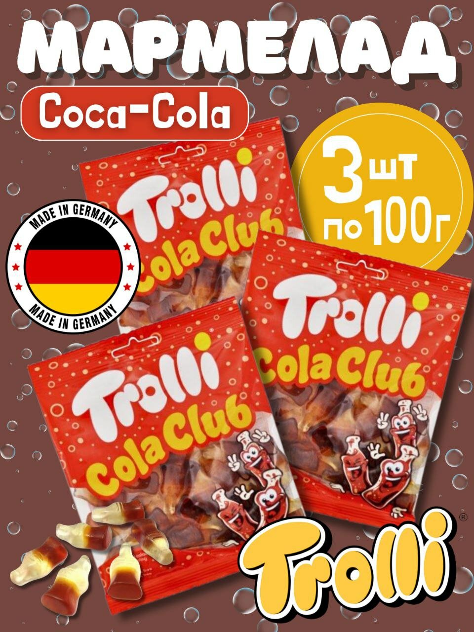 Жевательный мармелад Trolli Кола, 3 шт.