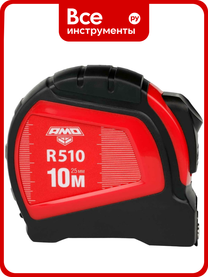Рулетка AMO R510, обрезиненный корпус, 10 м, II класс точности