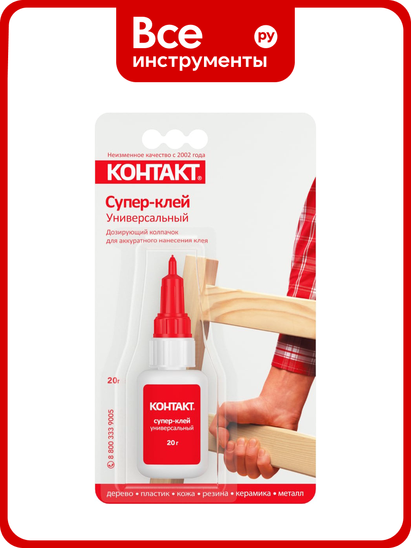 Супер-клей Контакт Универсальный 20 г 22298, резиновая, циклоакрилатный реакционный клей, водостойкий без запаха