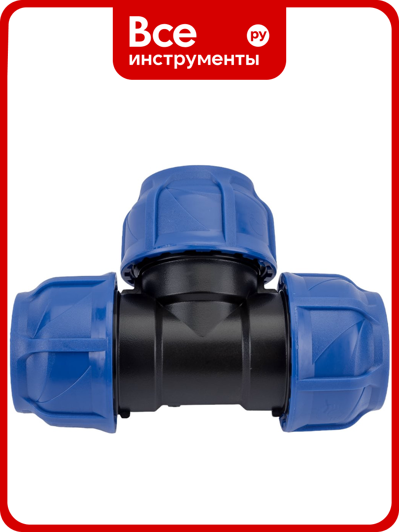 Компрессионный, VALFEX, тройник VALFEX ПНД, 50-50-50 1210012505050, фитинга и его, транспортирования других жидких сред