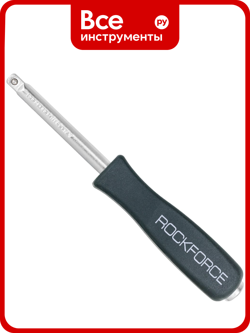 Отвертка-вороток Rockforce 1/4DR 150мм RF-8143(11776)