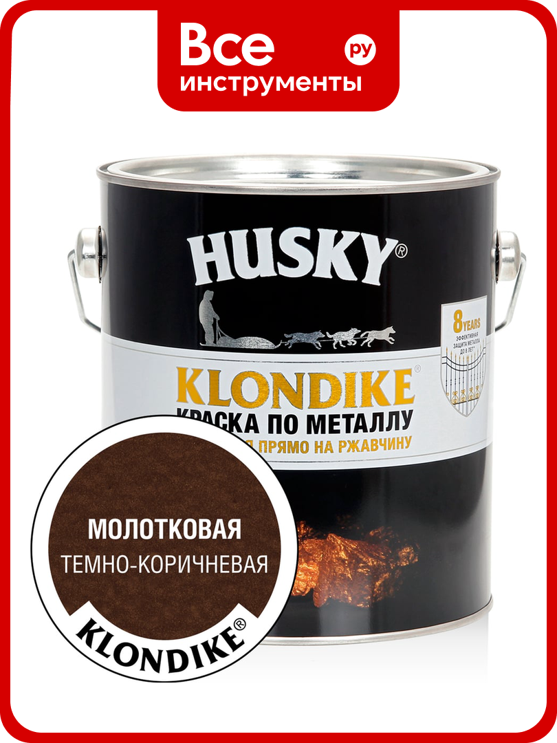Краска по металлу с молотковым эффектом HUSKY KLONDIKE (темно-коричневая; 2.5 л) 25629, металлический, коричневый