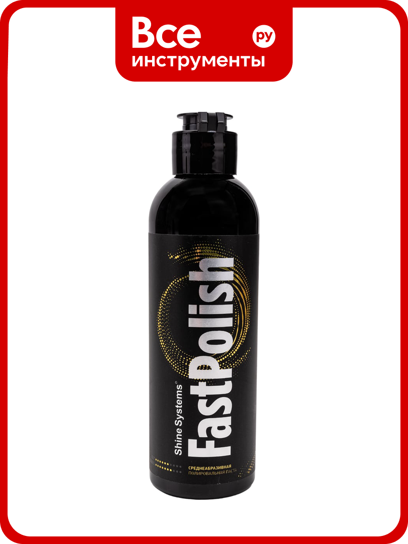 Паста среднеабразивная полировальная FastPolish 200 мл Shine systems SS584