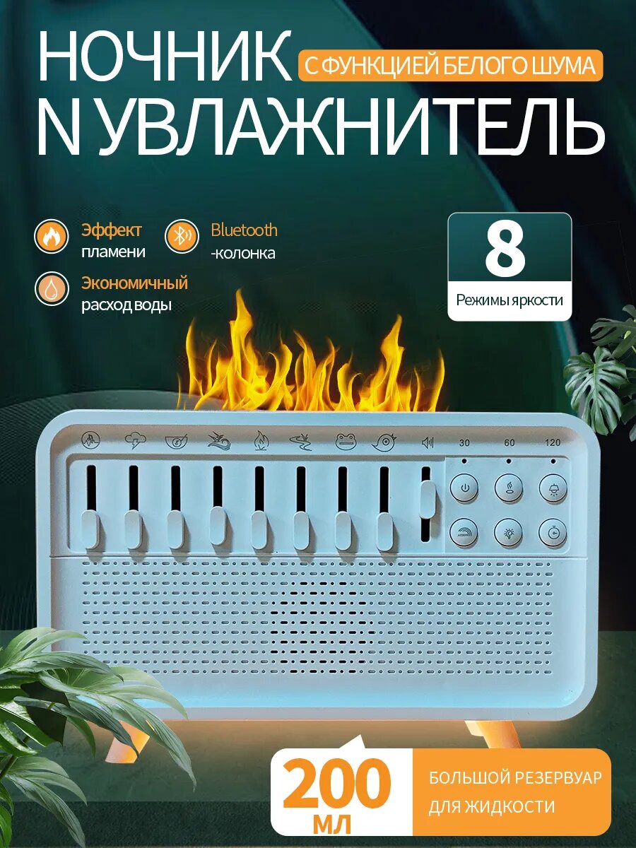 Увлажнитель воздуха для детской комнаты