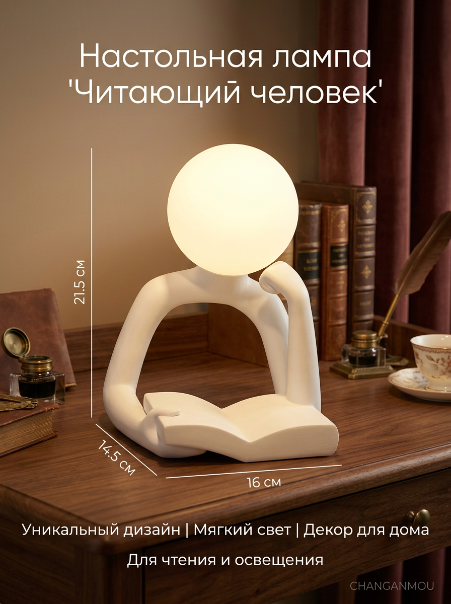 Простая смола, абстрактный персонаж, настольная лампочка, ночная лампочка.