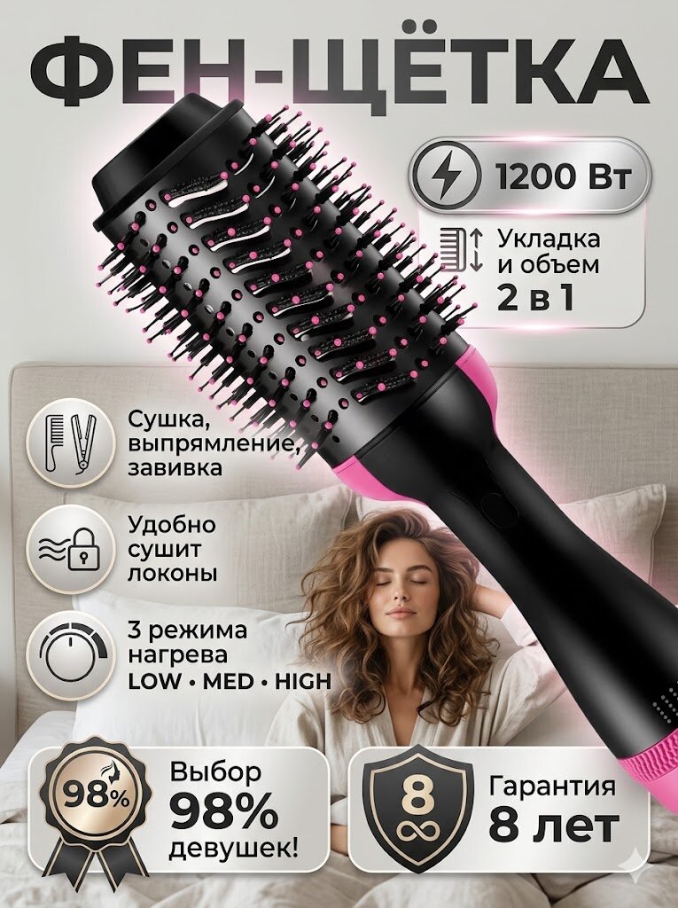 Фен-щетка для волос / Расческа с ионизацией One Step Фен-щётка (расчёска-фен) для волос Hair Dryer 3 в 1