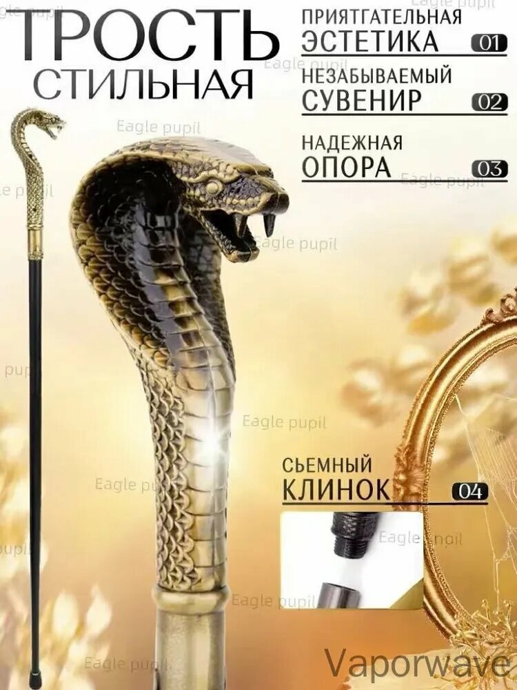 Реквизит, бутафория карнавальная