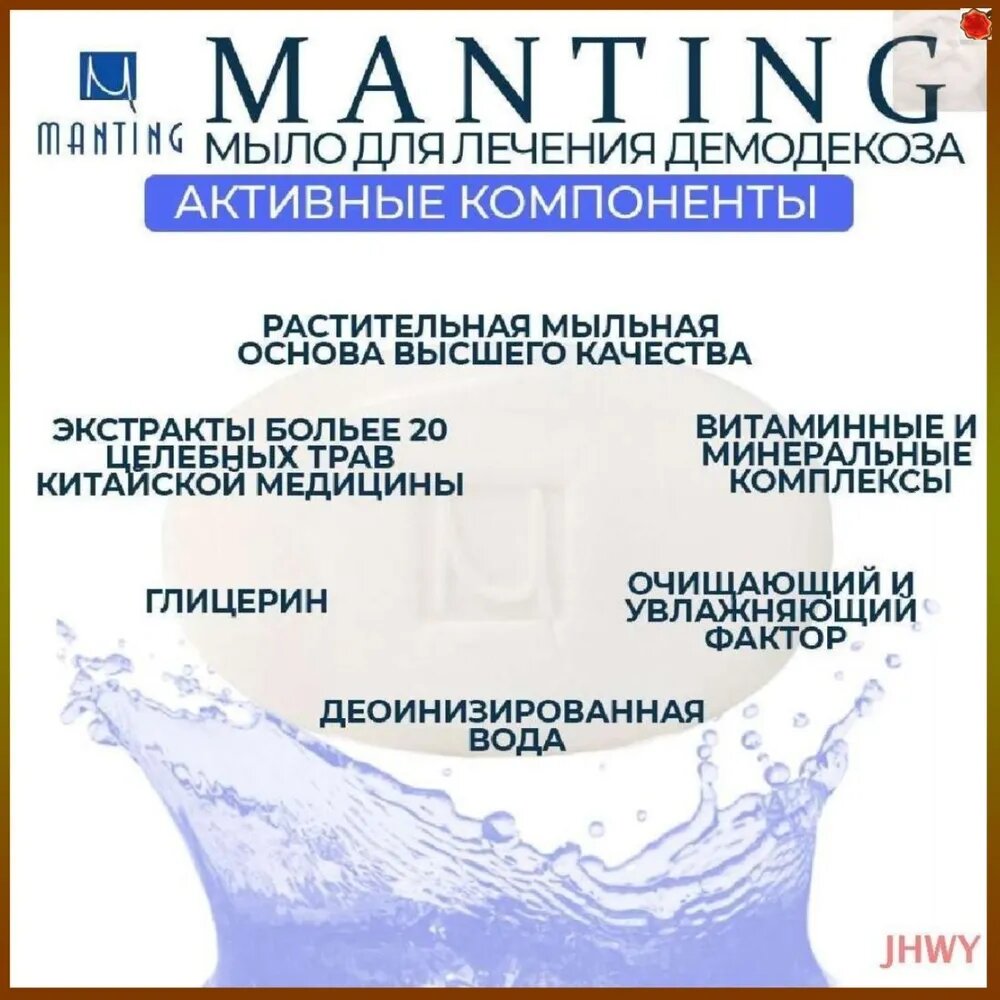 Твердое мыло — фото 1