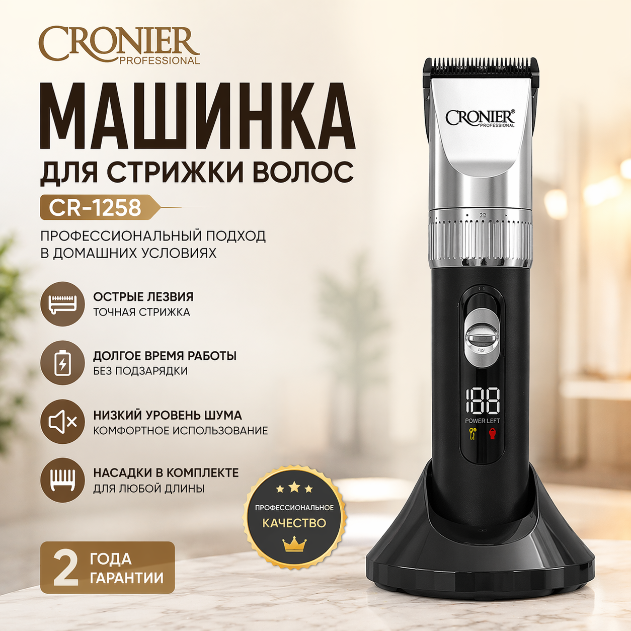 Машинка для стрижки волос ElectroD CR-1258 профессиональная беспроводная триммер с дисплеем