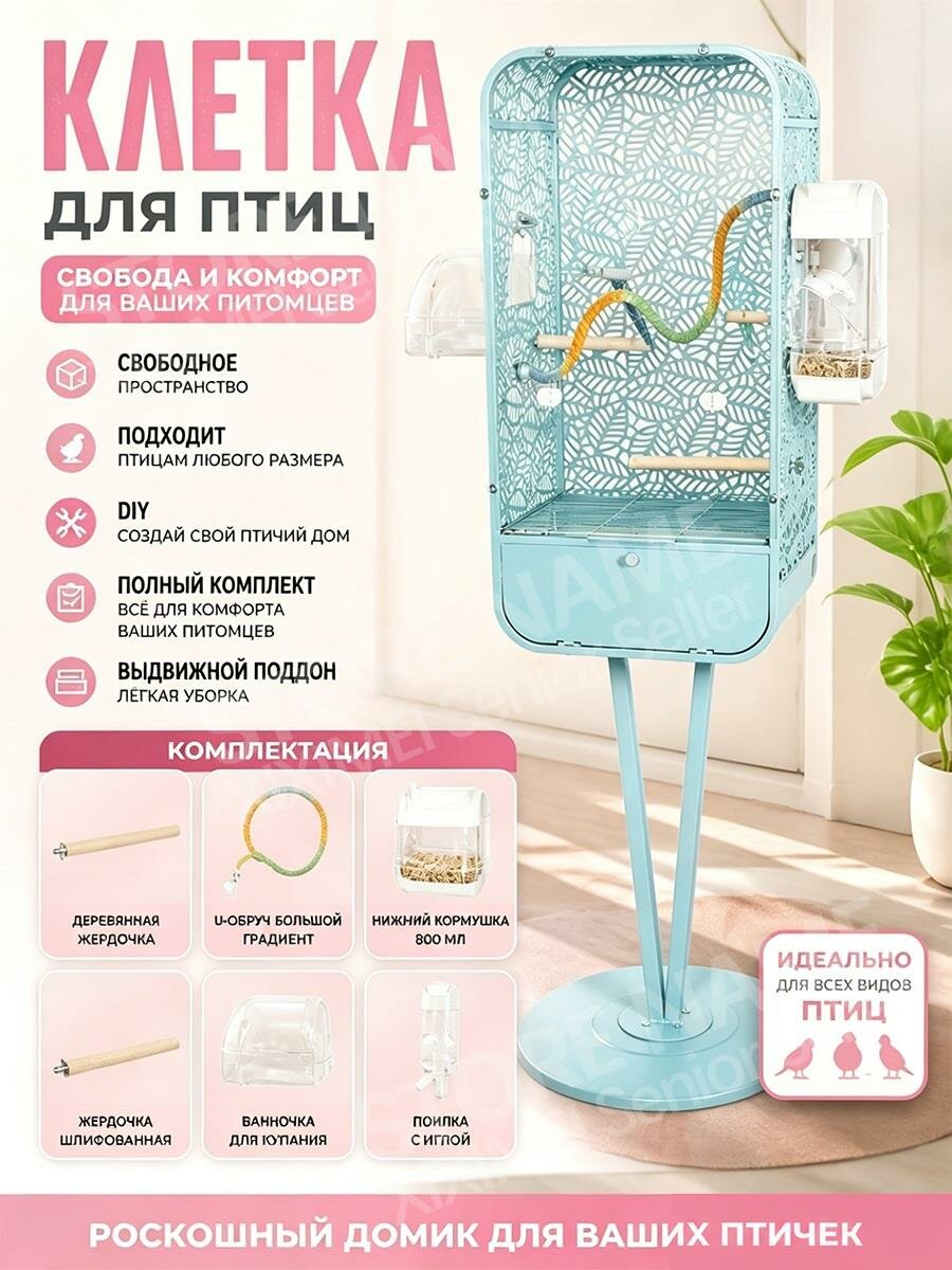 Клетка для маленьких домашних птиц, клетка для попугаев