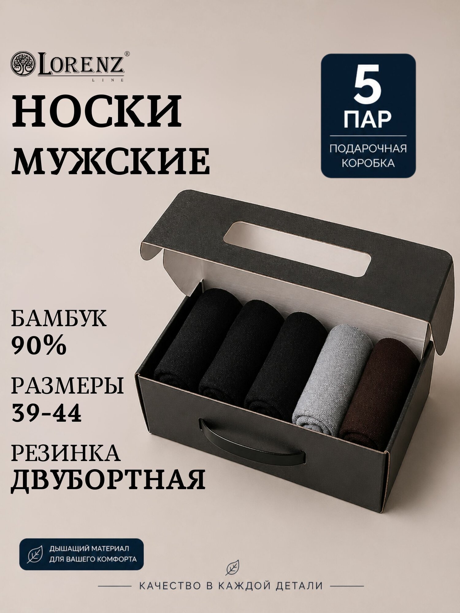 Носки, комплект