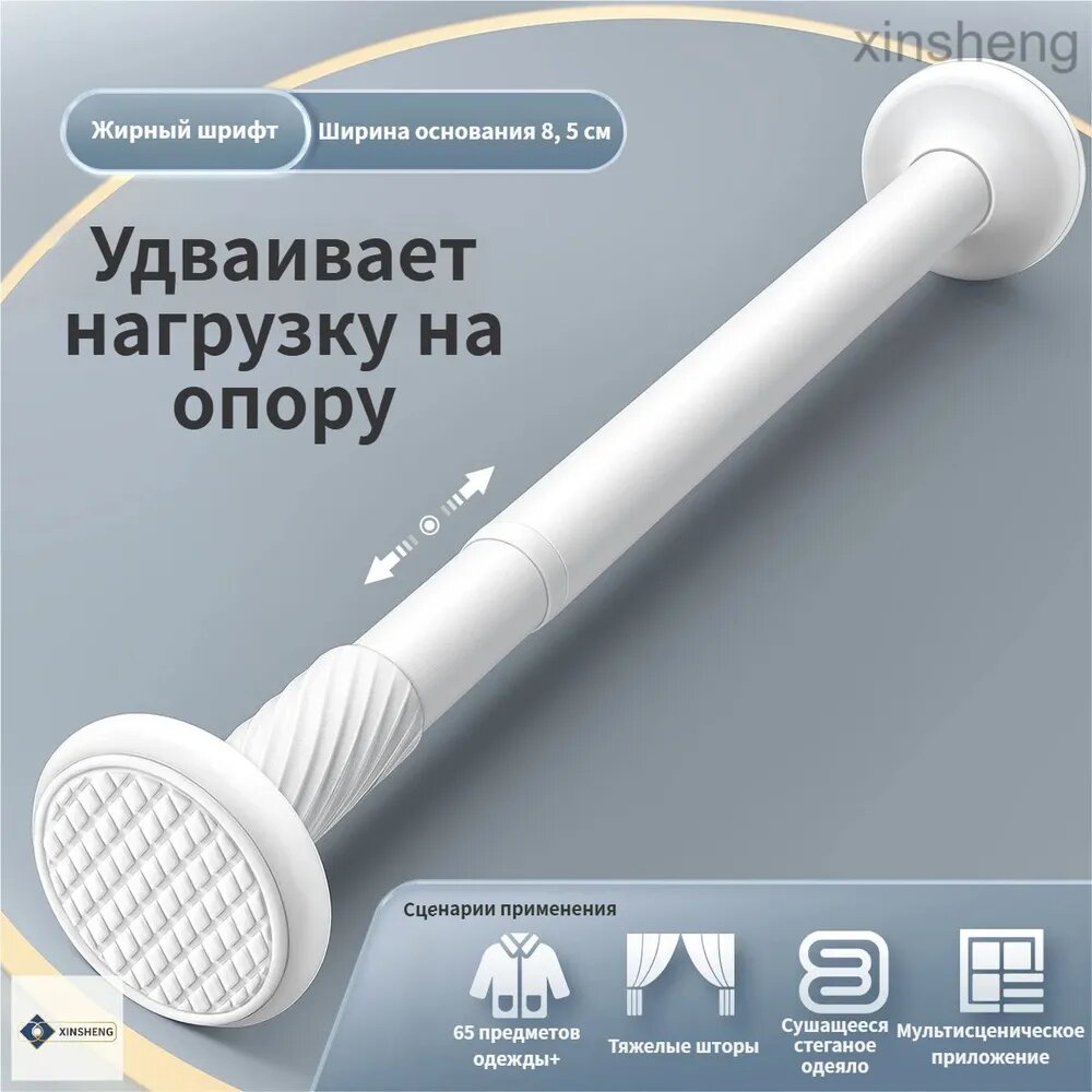 Карниз для штор для классических штор 1 ряд Телескопический