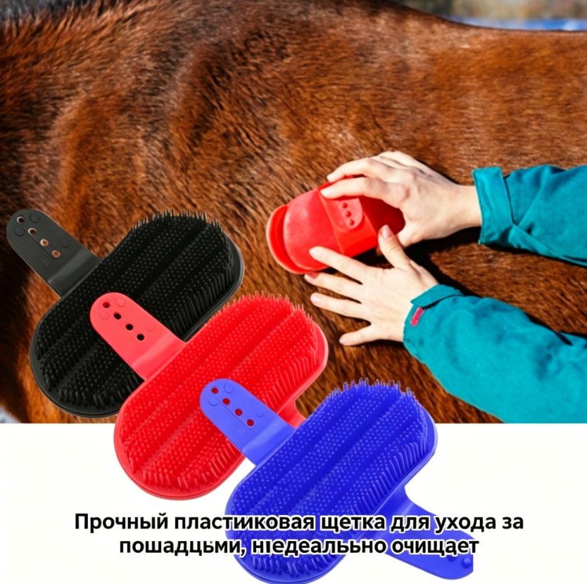 Средства для ухода за сельскохозяйственными животными Щетка-скребок игольчатый с ремешком для лошадей, пластик，красный Синий