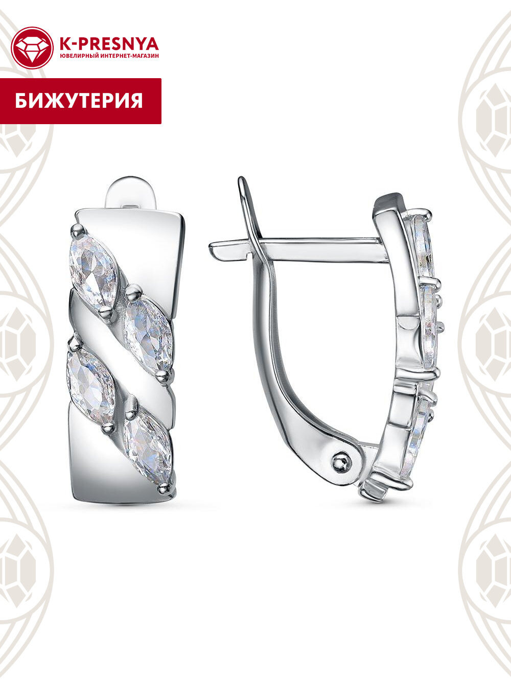 Серьги