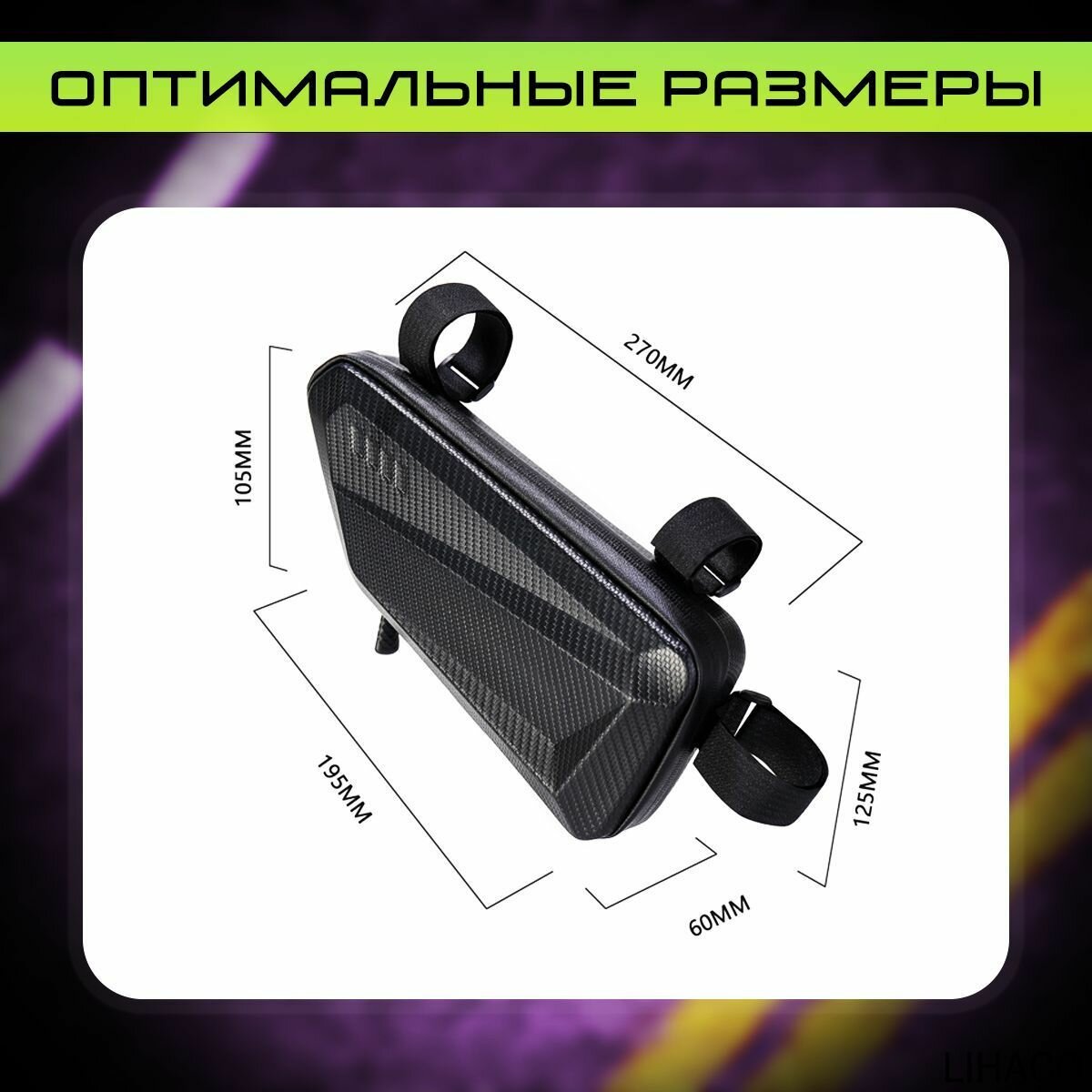 Сумка велосипедная — фото 1
