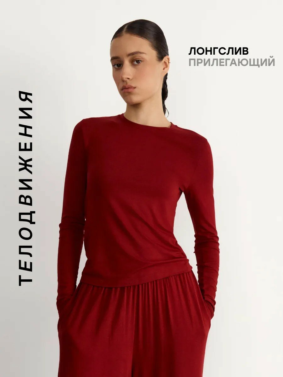 Лонгслив скимс облегающий с длинным рукавом
