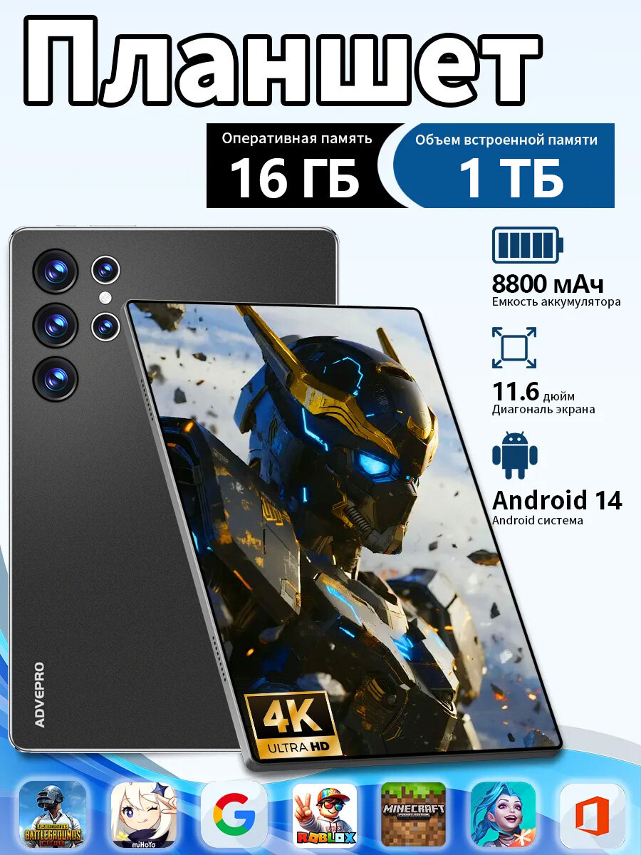 Планшет ADVEPRO S24, 2 SIM, с клавиатурой, 16GB/1TB, IPS, 3000х1440, 90Hz