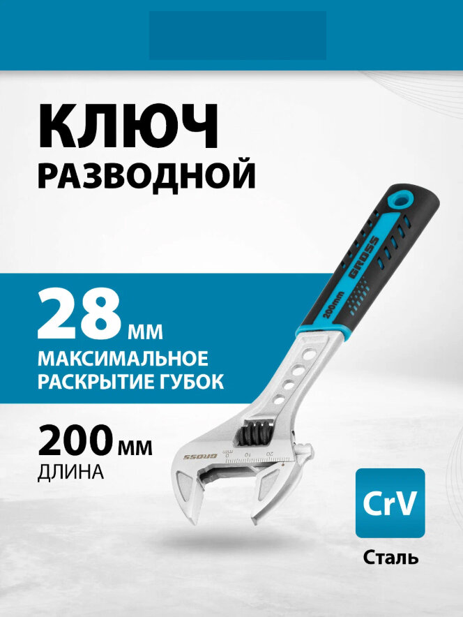 Разнородный гидронический коллектор с максимальным диаметром 28 мм. Разрез и длина 200 мм, сталь CrV