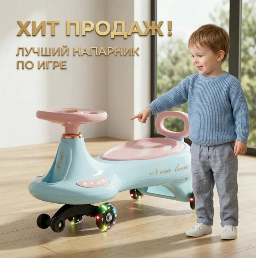 Детский бибикар толокар с бесшумными PU колесами и Bluetooth. Машинка-каталка для детей и взрослых, нагрузка 100 кг. Защита от переворота, музыка и свет. Идеальный подарок для малыша.